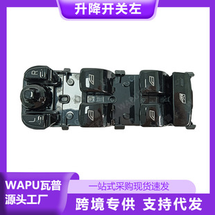 31433926适用于沃尔沃XC90 16-玻璃升降开关左-阿里巴巴