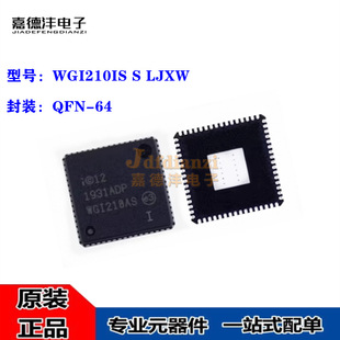 原装WGI210IS S LJXW WGI210AS WG1210AS QFN64 以太网控制器芯片-阿里巴巴