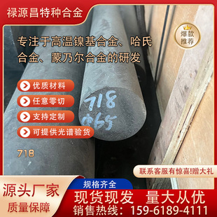 厂家GH4169耐高温镍基合金棒 Inconel718钢板718锻件法兰718管件-阿里巴巴