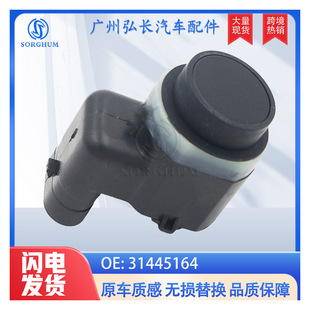 31445164适用于沃尔沃汽车配件停车传感器倒车雷达 车载探头电眼-阿里巴巴