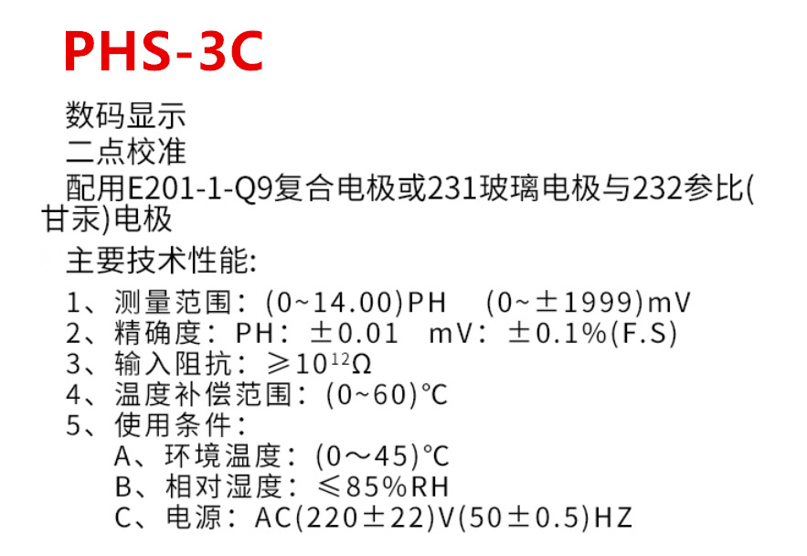 杭州奥立龙PHS-3C数显酸度计 PH计 精度0.01 PHS-25C QS认证设备-阿里巴巴