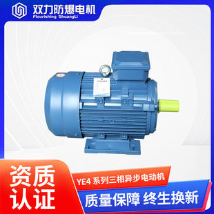 YE4三相异步交流电机定制 0..75/1.1/1.5/2.2KW二极能效节能电机-阿里巴巴