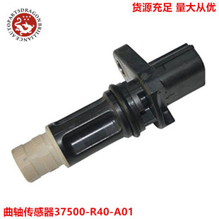 适用于本田雅阁汽车传感器曲轴位置传感器37500-R40-A01 PC813-阿里巴巴