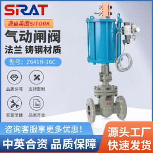 气动闸阀Z641H-16C高温蒸汽导热油铸钢法兰英国斯锐特快速切断阀-阿里巴巴