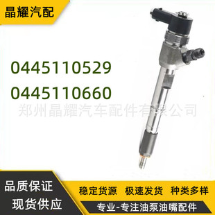 厂家供应0445110529/0445110660云内4102共轨喷油器总成质量保证-阿里巴巴