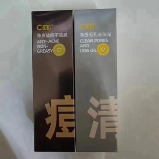 C咖洗面奶氨基酸双管男士女士洗面奶 控油洁面乳温和深层清洁毛孔-阿里巴巴