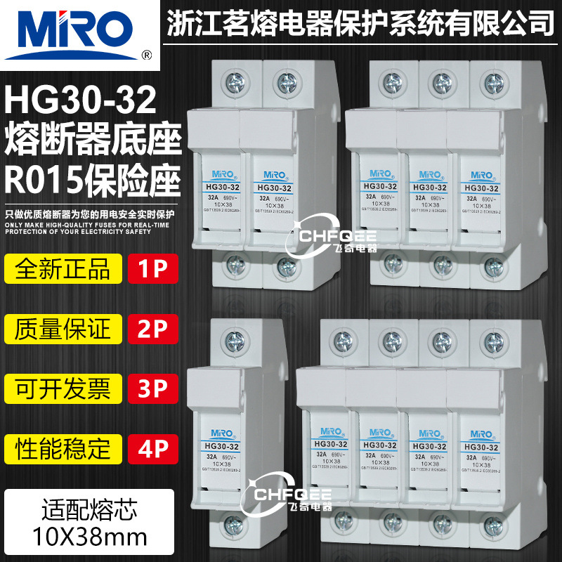 hg30-32a熔断器底座-hg30-32a熔断器底座批发、促销价格、产地货源 - 阿里巴巴