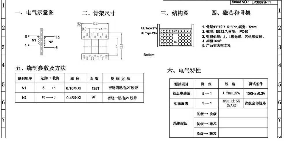 EE12.7电源适配器 ee型油浸自冷式高频变压器 充电器1A高频充电-阿里巴巴