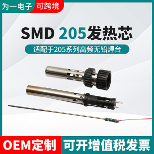 SMD205发热芯 150W恒温发热芯 高频涡流发热芯 大功率发热芯-阿里巴巴
