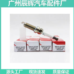 90919-01289 适用于丰田凯美瑞酷路泽普瑞维亚汽车火花塞FC16HR-Q-阿里巴巴