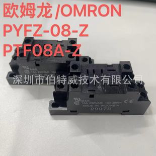 OMRON欧姆龙 PYFZ-08-E/ PTF08A-E/PYFZ-14-E/PTF14A-E继电器底座-阿里巴巴
