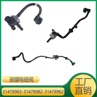 适用于沃尔沃发动机碳罐电磁阀 31478983 31478982 31478962-阿里巴巴