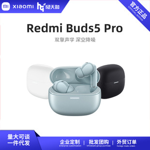 小米Redmi Buds5Pro真无线蓝牙耳机入耳式旗舰降噪耳机舒适佩戴-阿里巴巴