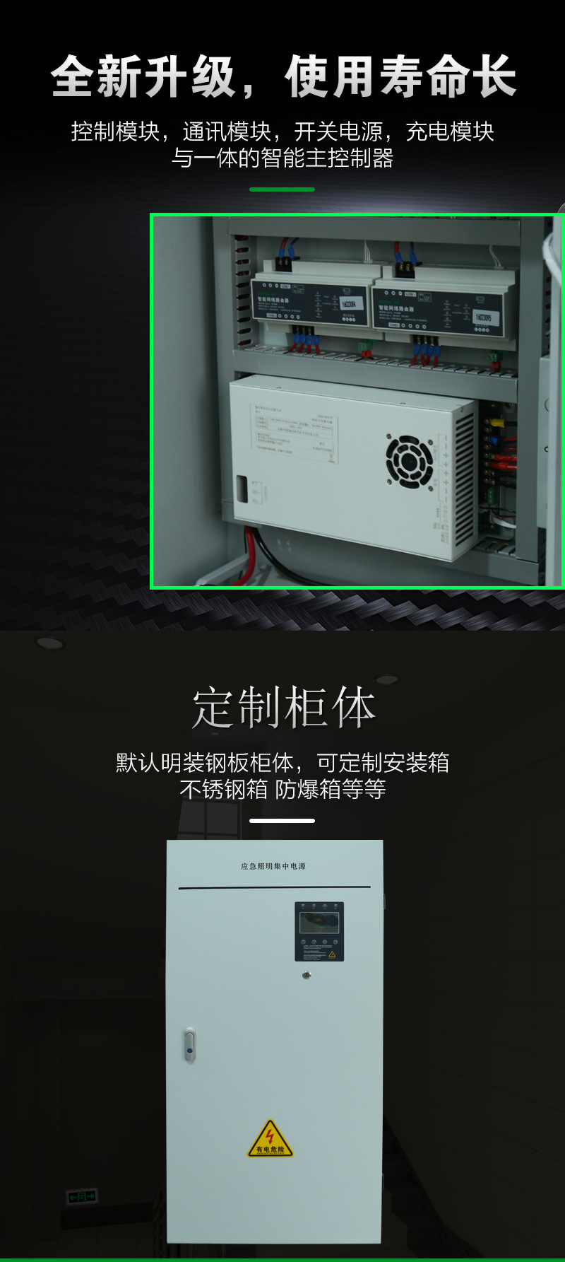 A型应急照明集中电源0.6KVA带消防通讯分配一体EPS应急电源配电柜-阿里巴巴