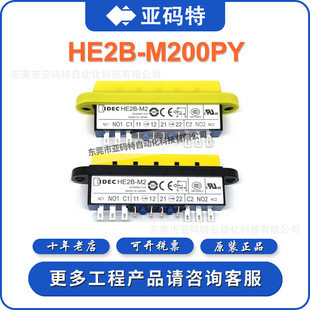IDEC和泉HE2B-M2 HE2B-M200PY -M222PY黄色使能开关14 6脚BY 正品-阿里巴巴