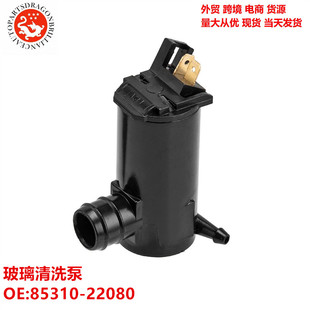 汽车用品汽车用品玻璃清洗泵 85310-22080 85310-10140 MB282691-阿里巴巴