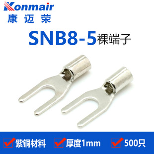 SNB8-5 紫铜 1mm厚 UT型叉形冷压接线端子 连接器 铜鼻子 铜线耳-阿里巴巴