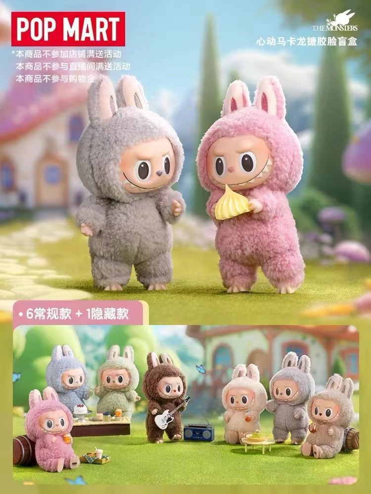 POPMART泡泡玛特LABUBU心动马卡龙搪胶脸盲盒娃衣礼物拉布布手办-阿里巴巴