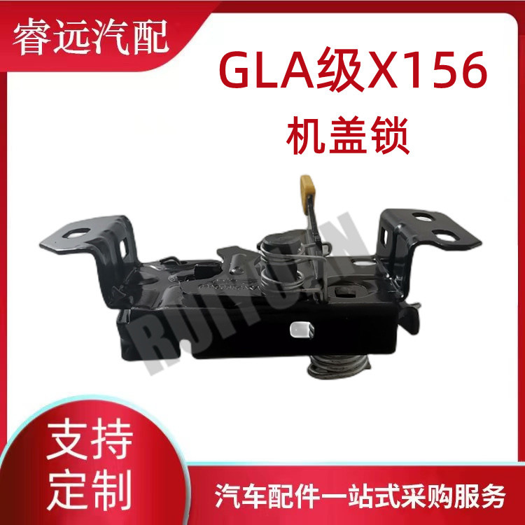 适用于15-16款GLA级X156机盖锁2468800460-阿里巴巴