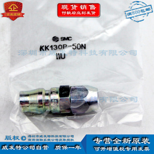 SMC KK130P-50N 连接器 KK130P_N 插头/螺纹管接头型原装现货-阿里巴巴