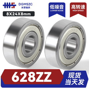 米思628ZZ微型小型滚珠深沟球轴承内径8mm*外径24mm*宽度厚度8mm-阿里巴巴