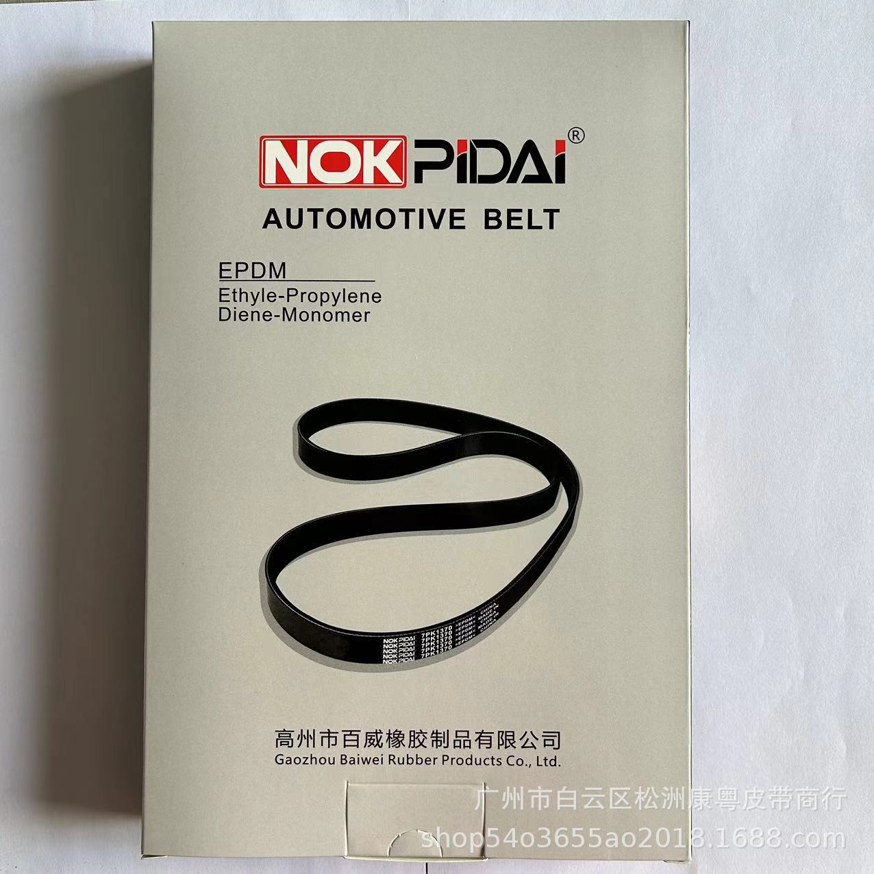 正时皮带/4G63/4G64平衡轴皮带/65YU13/MR984778-阿里巴巴