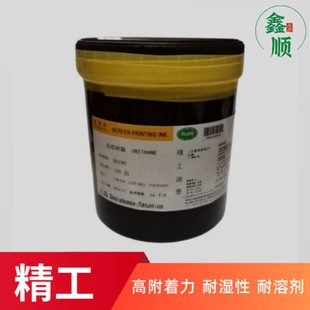 精工SG740-120白色 UV漆面丝印油墨 ABS油墨-阿里巴巴