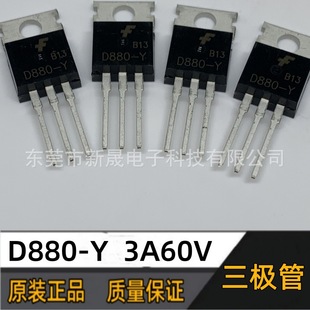 全新原装音响晶体三极管 D880-Y,NPN外延硅晶体管-阿里巴巴