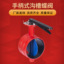 手柄式沟槽蝶阀D81X-16Q球墨铸铁DN100/150消防涡轮法兰对夹蝶阀-阿里巴巴