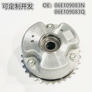 适用奥迪A4齿轮相位调节器偏心轴齿执行器 06E109083N 06E109083Q-阿里巴巴