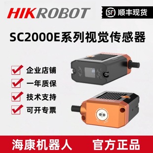 海康视觉传感器MV-SC2016EM/C-08/12/16S-WBN160万SC2000E系列-阿里巴巴