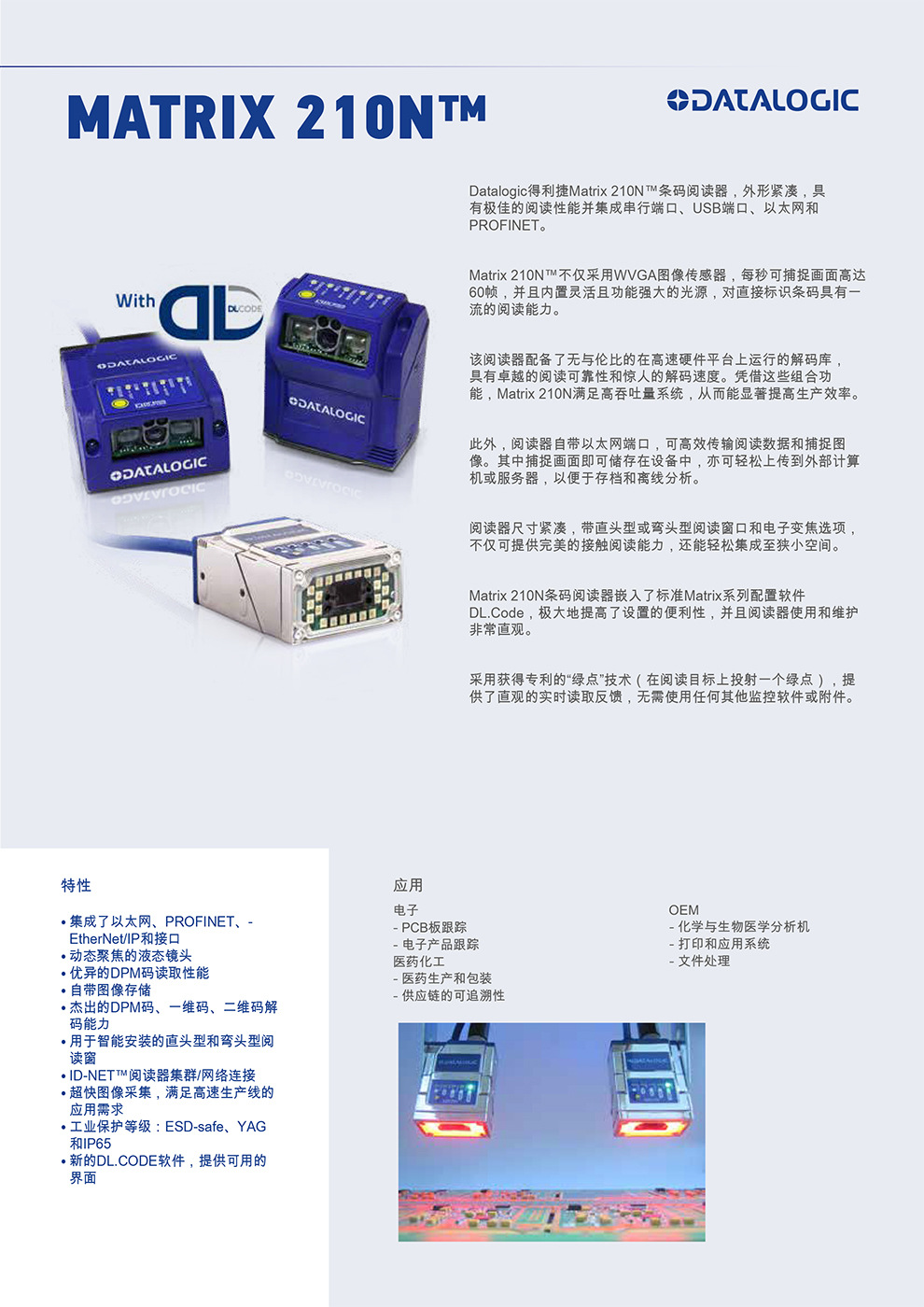 datalogic得利捷Matrix 300N工业固定式条码阅读器扫描器工厂物流-阿里巴巴