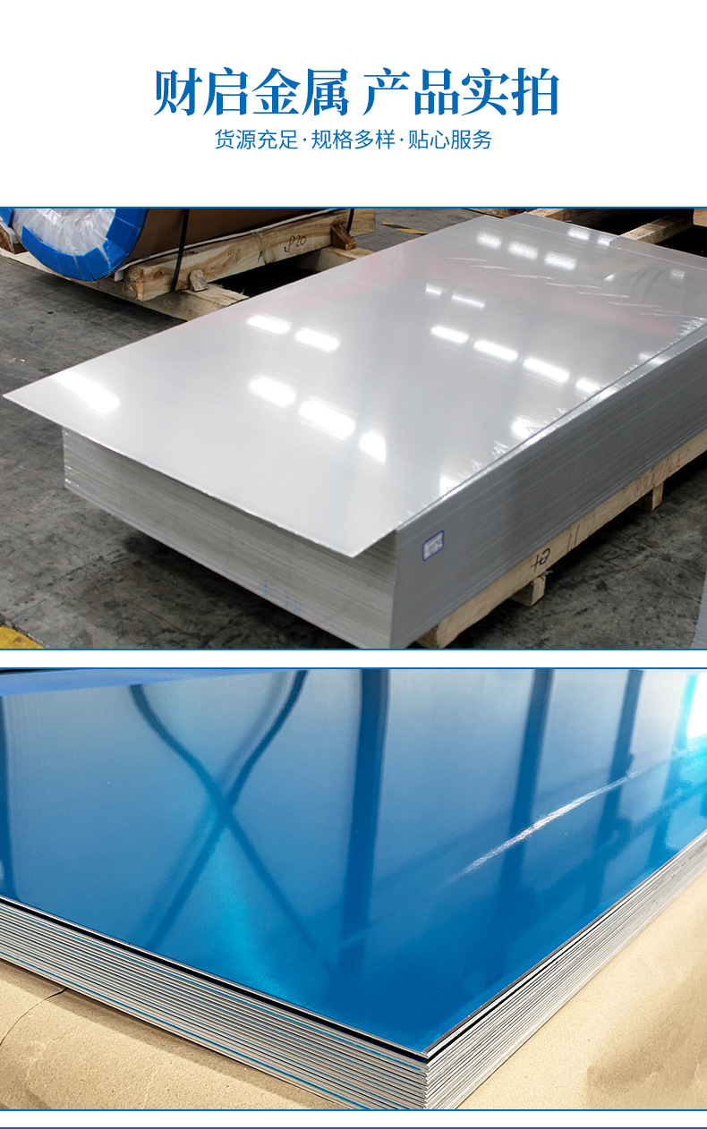 1060铝板厚铝板薄铝板铝合金板可定尺开平规格全-阿里巴巴