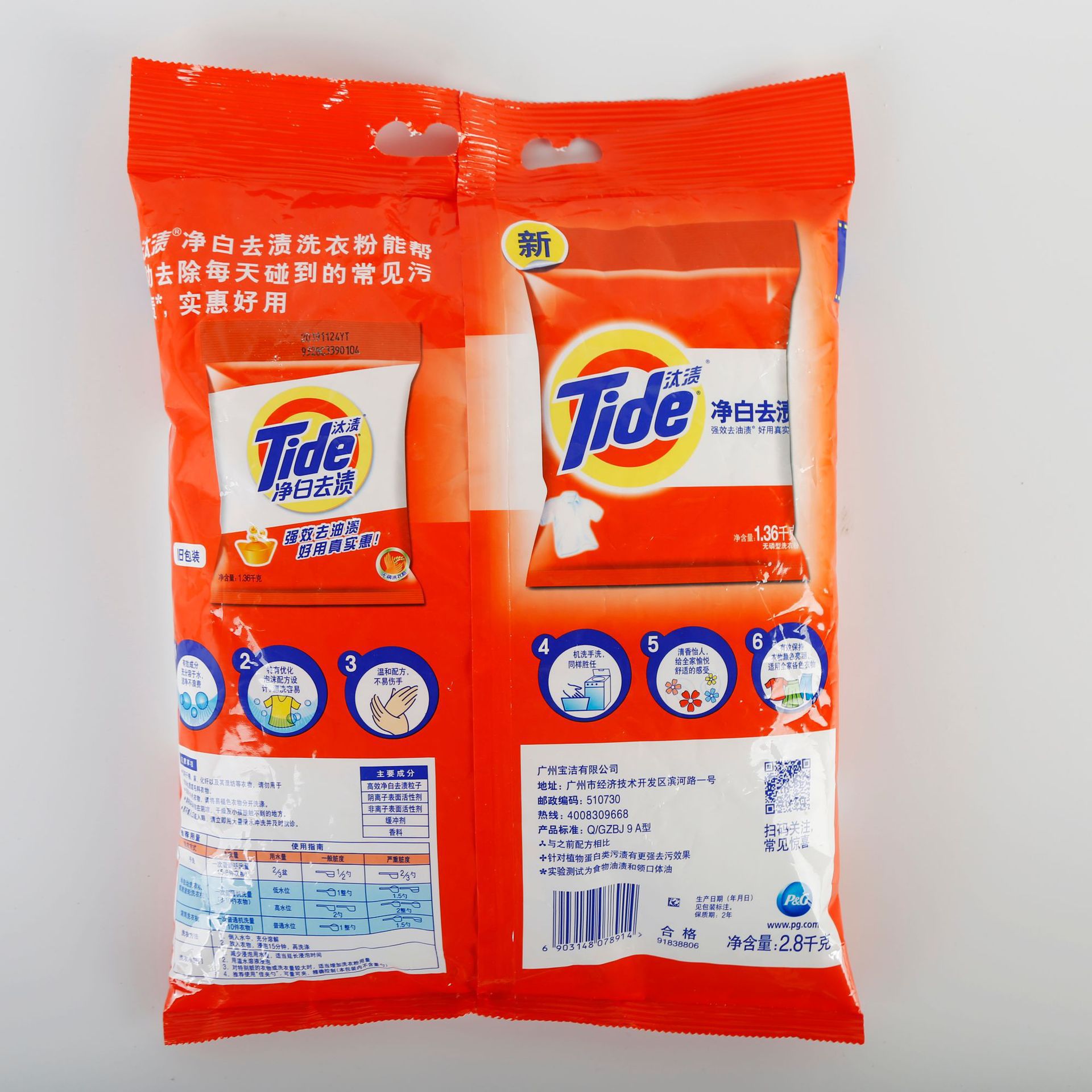 汰渍洗衣粉2.55kg净白去渍源头工厂现货批发去渍专家-阿里巴巴