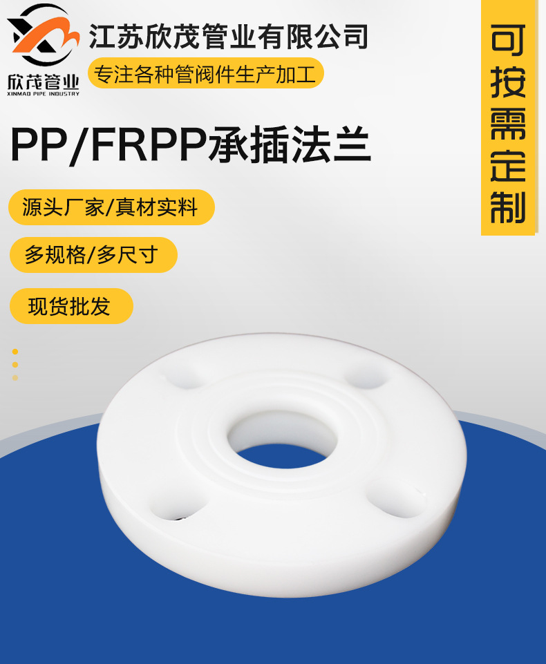 供应PP法兰盲板耐酸碱聚丙烯对焊法兰FRPP热熔法兰塑料排水管件-阿里巴巴