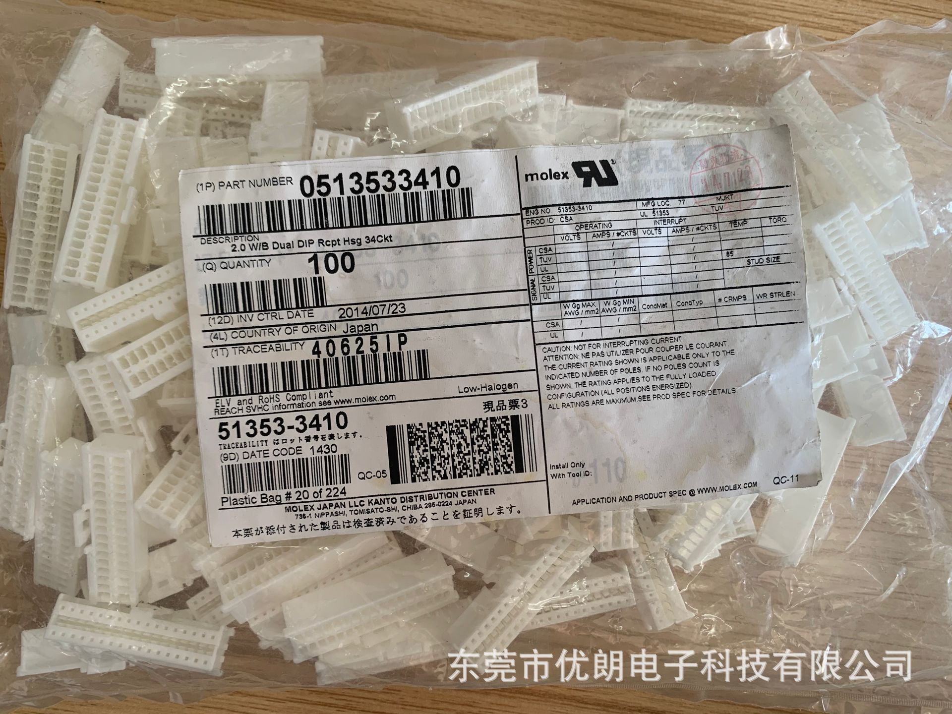 现货供应 MOLEX 513533410 51353-3410-阿里巴巴