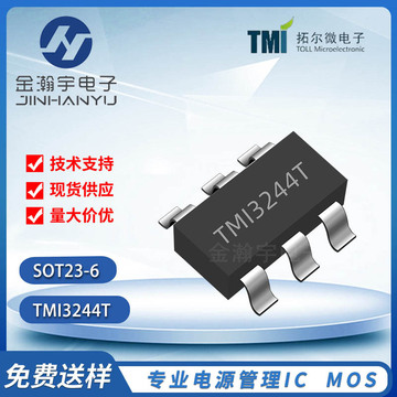 拓尔微 TMI3244T 丝印TH4*** SOT23-6 2A降压型DC-DC转换器芯片-阿里巴巴