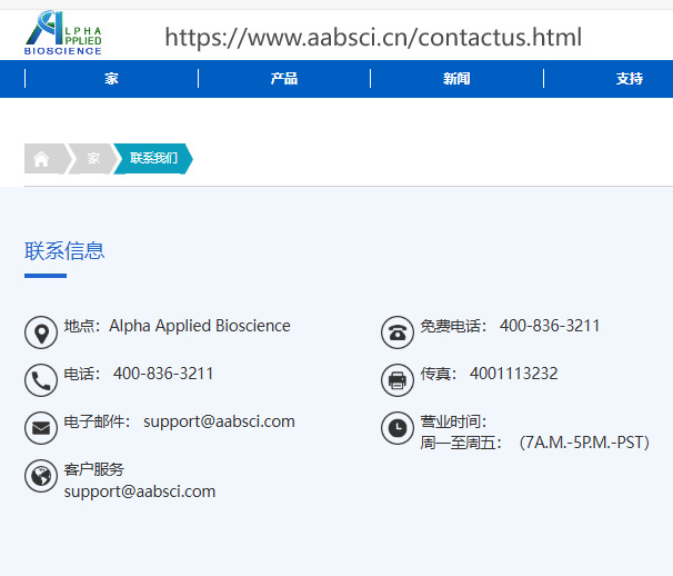 BCAS4 rabbit pAb-阿里巴巴