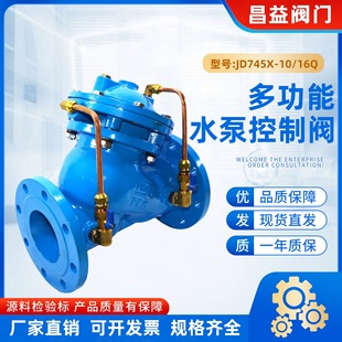 JD745X-16Q多功能水泵控制阀铸铁法兰防水锤隔膜式活塞缓闭止回阀-阿里巴巴