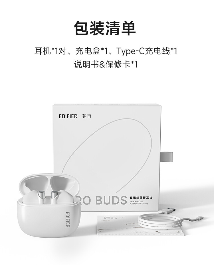 漫步者（EDIFIER）Zero Buds 真无线蓝牙耳机 音乐耳机 半入耳式-阿里巴巴