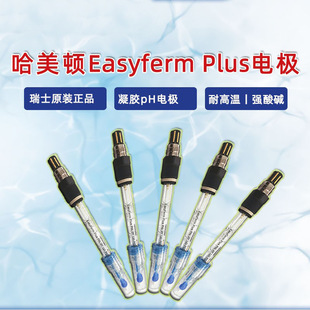 瑞士hamilton|EASYFERM PLUS系列电极|河南ph电极-阿里巴巴