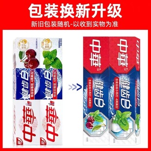中华牙膏健齿白105克炫动果薄荷果香味 清新薄荷味珍珠岩口气清新-阿里巴巴