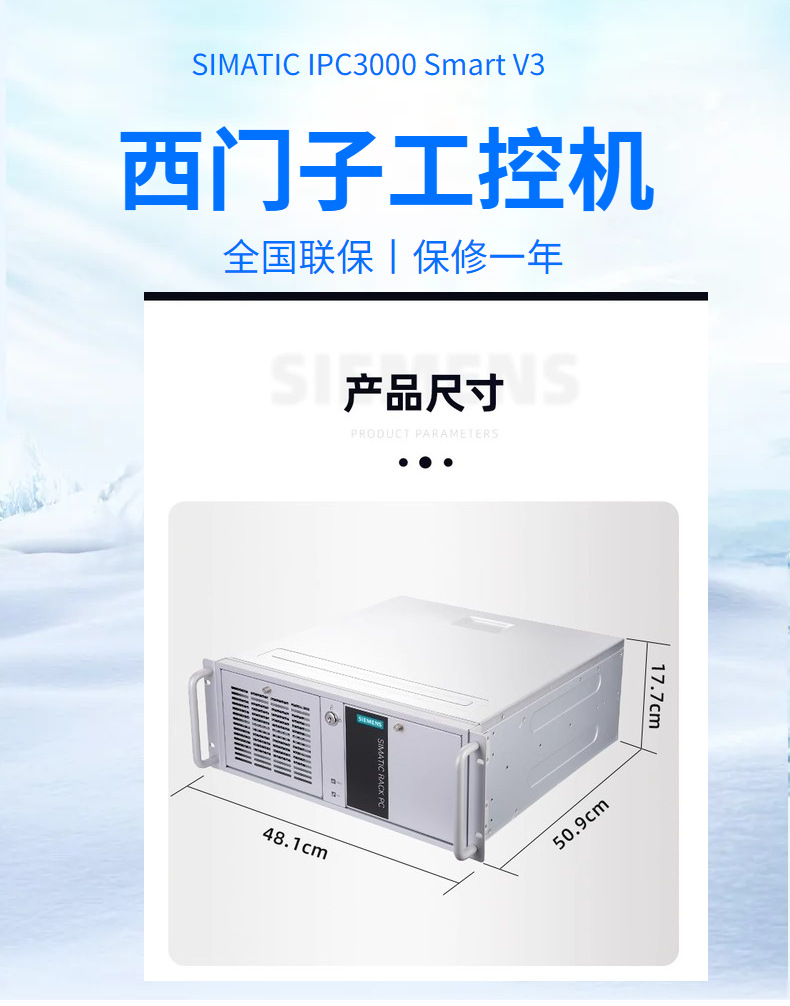 西门子工控机IPC3000 工业电脑主机19英寸4U上架式工控电脑-阿里巴巴