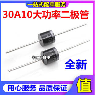 6A10 10A10 20A10 30A10 35A10整流二极管MIC大 功率管封装 R-6-阿里巴巴