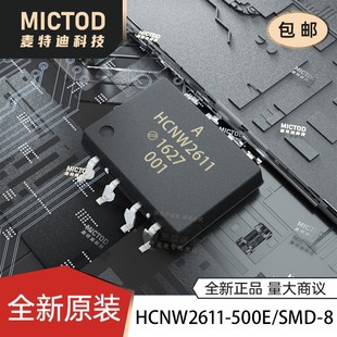 全新正品 HCNW2611-500E SMD-8 高CMR 高速TTL兼容光电耦合器芯片-阿里巴巴