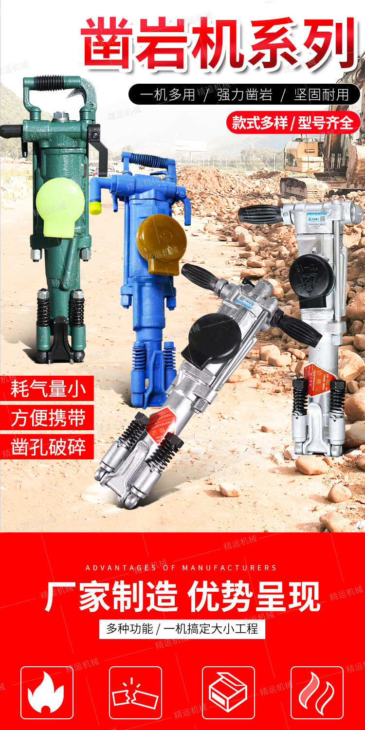YO20凿岩机矿用手持式风钻隧道打孔气动钻机Y018气腿式凿岩机-阿里巴巴