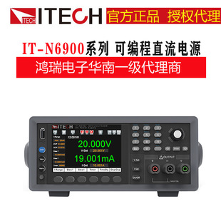 IT-N6900系列 可编程直流电源 IT-N6952 60V 25A 850W-阿里巴巴