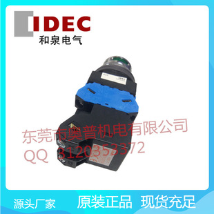 IDEC和泉照明按钮开关HW-GA1N带灯带保护罩ALFN22611DNG正品-阿里巴巴