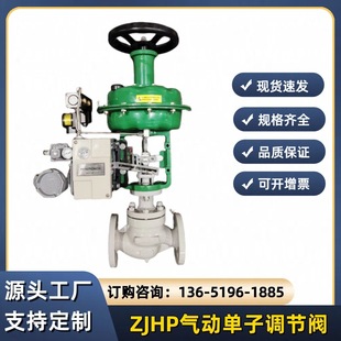 ZJHP-16K气动调节阀不锈钢气动流量调节阀压力调节阀带手轮-阿里巴巴