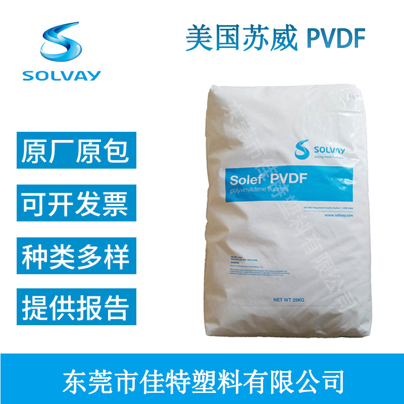 Solvay美国苏威5130高粘度耐磨耐高温高分子量锂电池粘合剂PVDF-阿里巴巴